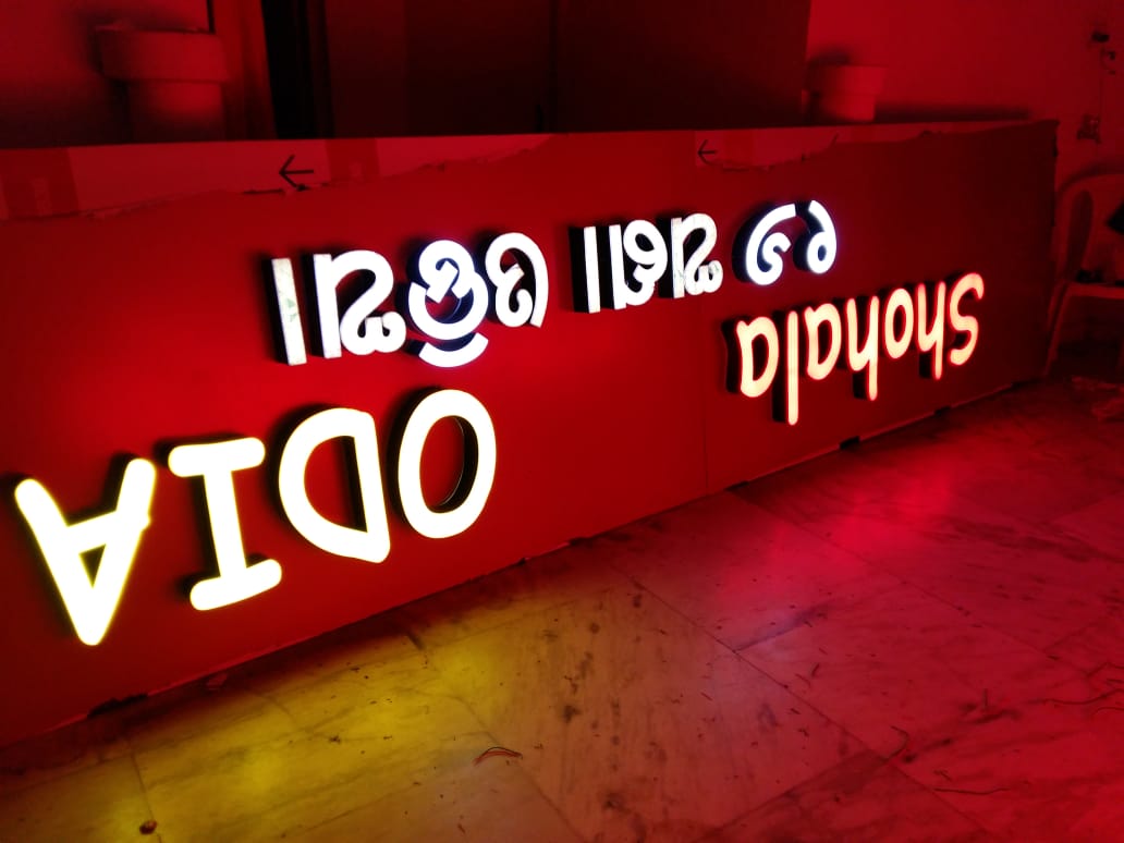 How to use LED sign board and boost your business - SAB SIGNAGE PRIVATE ...