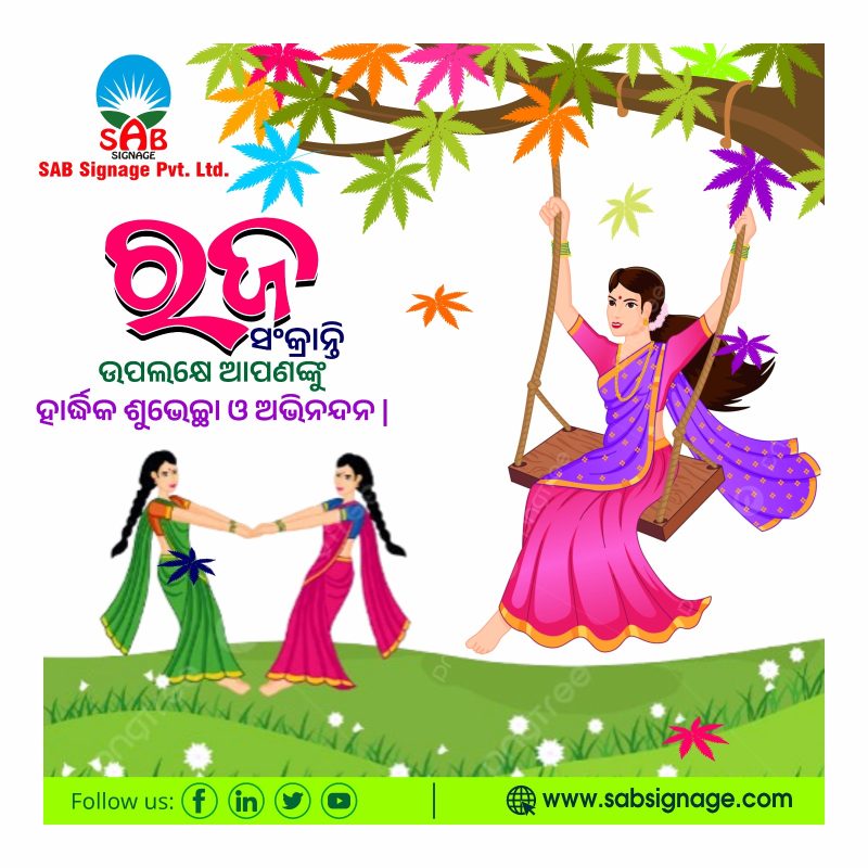 Happy Raja Sankranti! - SAB SIGNAGE PRIVATE LIMITED